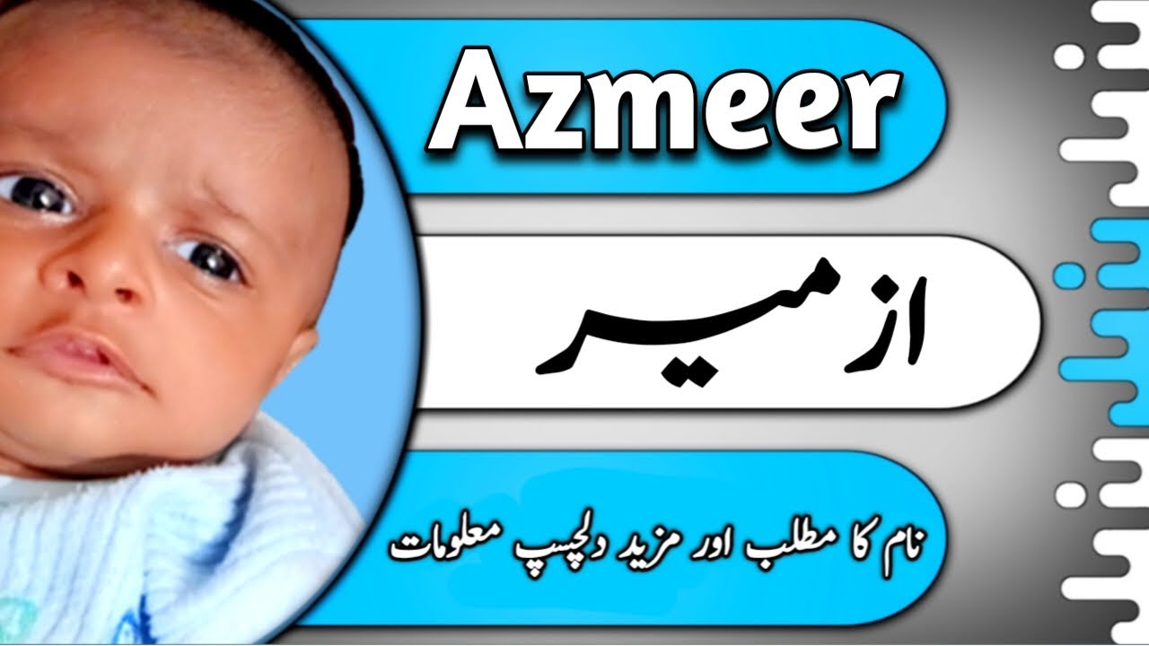 Azmeer Name Meaning In Urdu | Azmeer Naam Ka Matlab | ازمیر نام کی ...