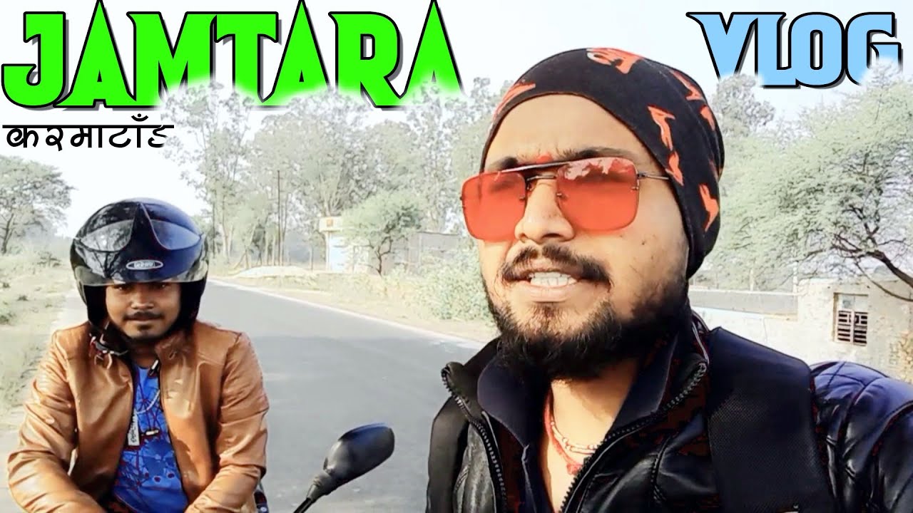 Cyber Crime वाला शहर Jamtara To Karmatar Vlog || Cyber crime city ...