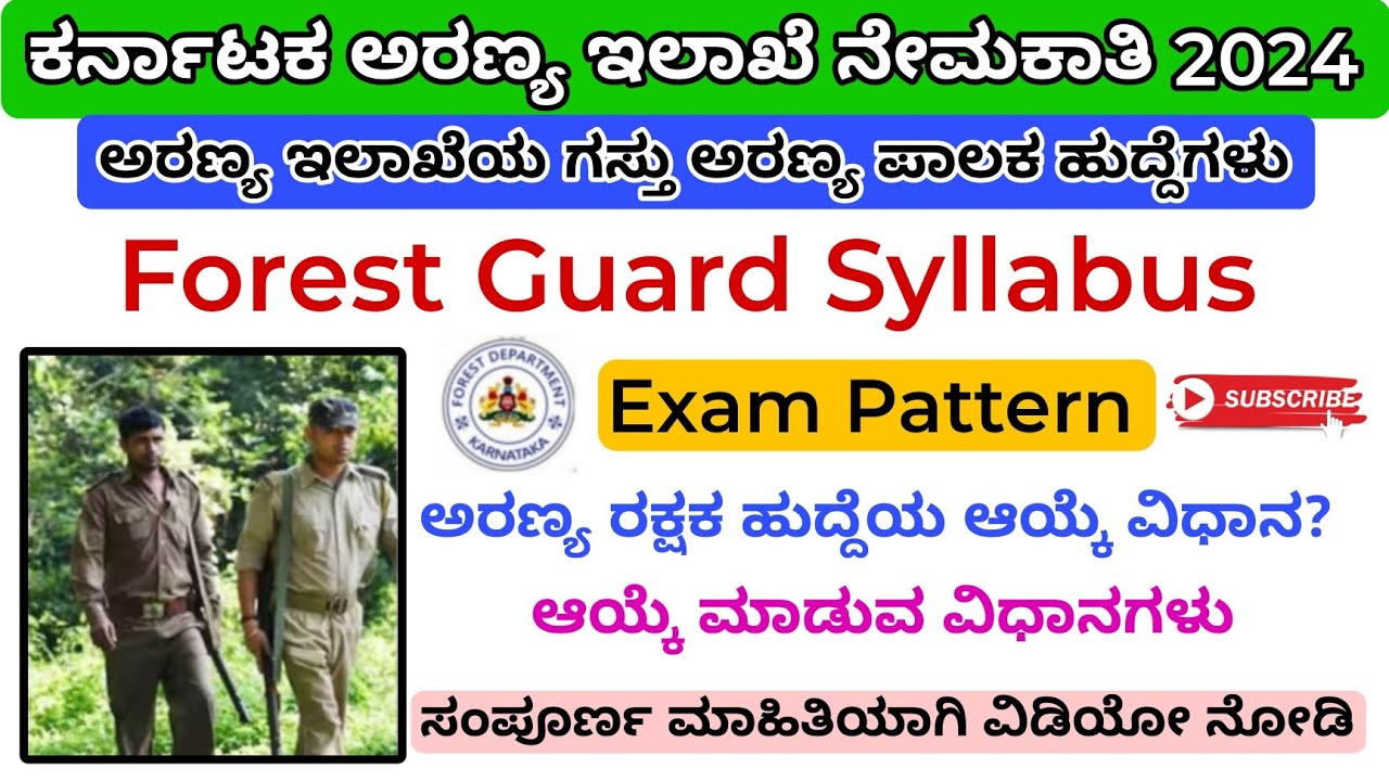 Forest Guard Exam Syllabus, Select Process 2024 Kannada | Exam Pattern ...