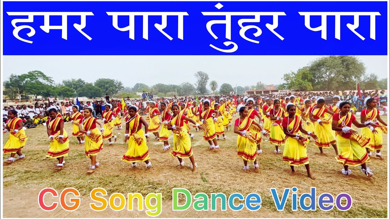 Hamar Para Tuhar Para | हमर पारा तुंहर पारा । CG Song | Full Video ...
