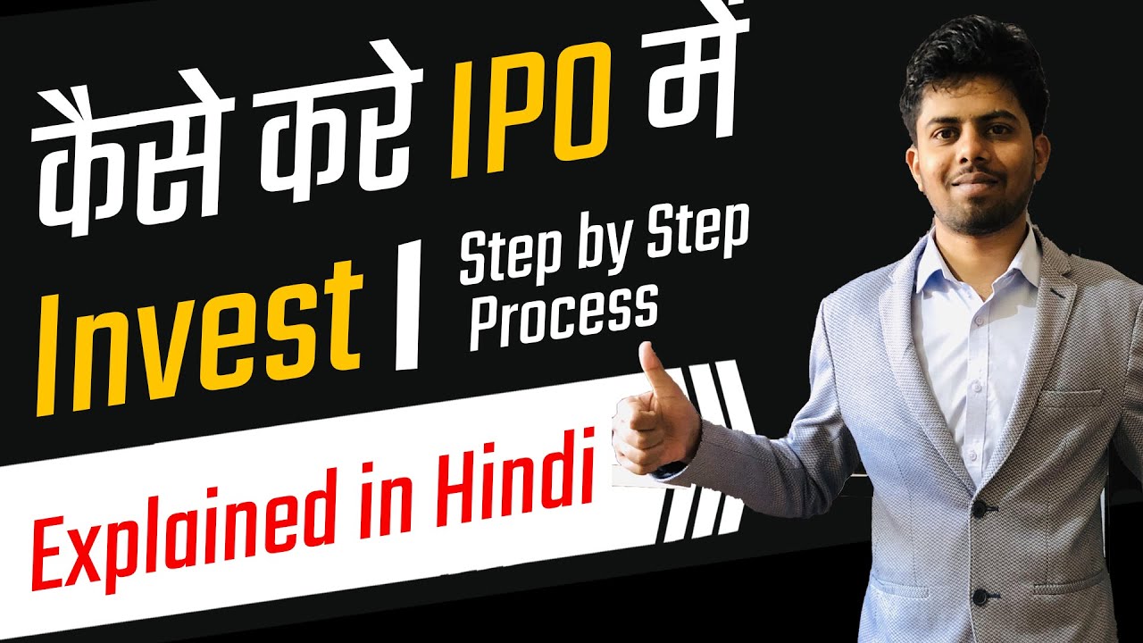 How to Invest in IPOs | Step by Step Process Explained in Hindi - YouTube