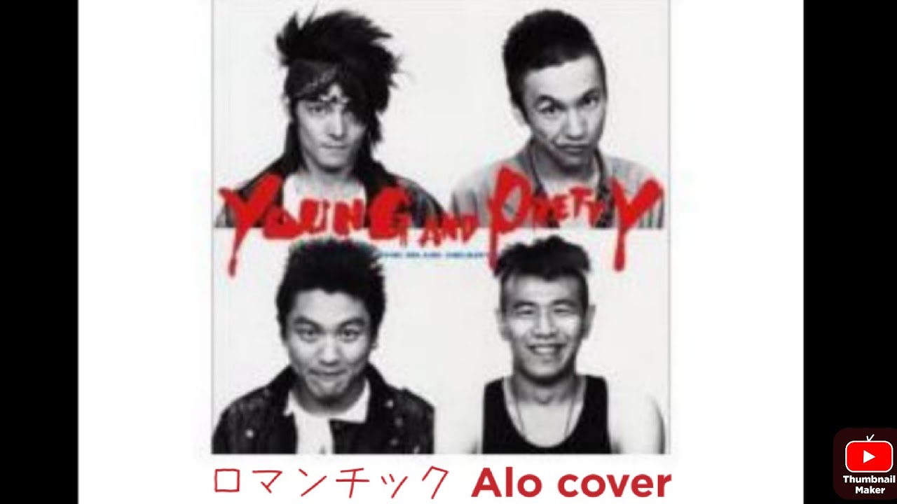 80s90sJapanese band series THE BLUE HEARTS ロマンチック Alo cover - YouTube