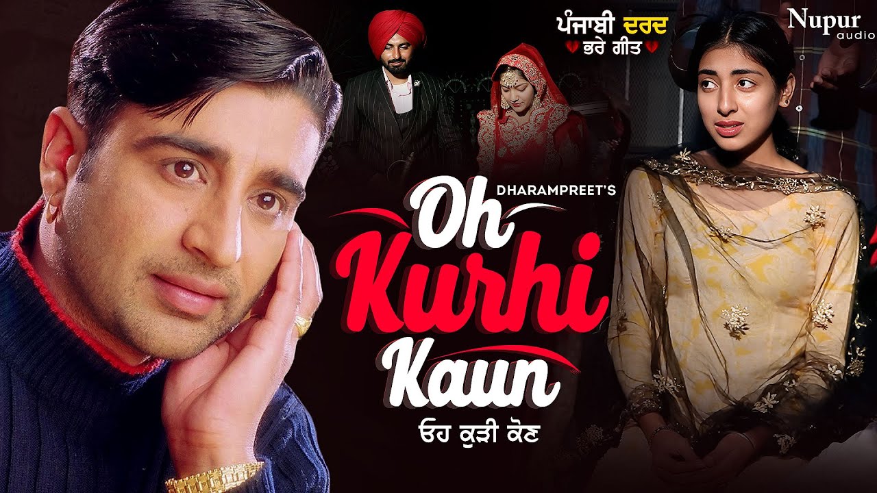 Dharampreet | Oh Kurhi Kaun | ਉਹ ਕੁੜੀ ਕੌਣ | Official Video | Punjabi ...