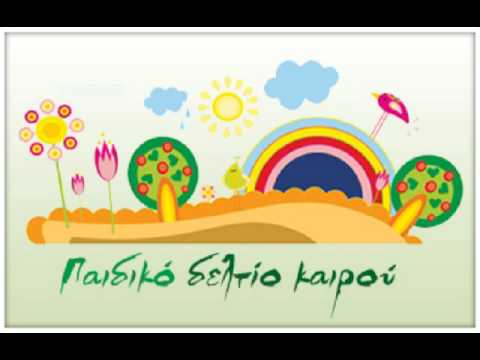 Παιδικό δελτιο καιρού - Κυριακή 9/11/2014 - Radio family 89.5 - YouTube