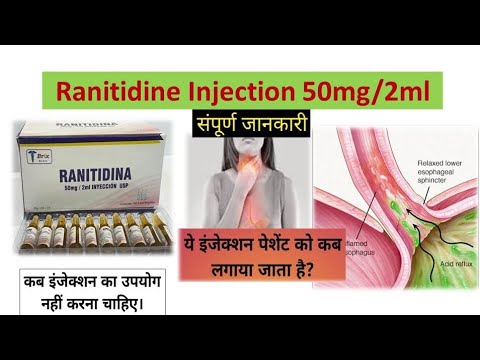 Ranitidine Injection 50mg/2ml || injection for Acid reflux || - YouTube