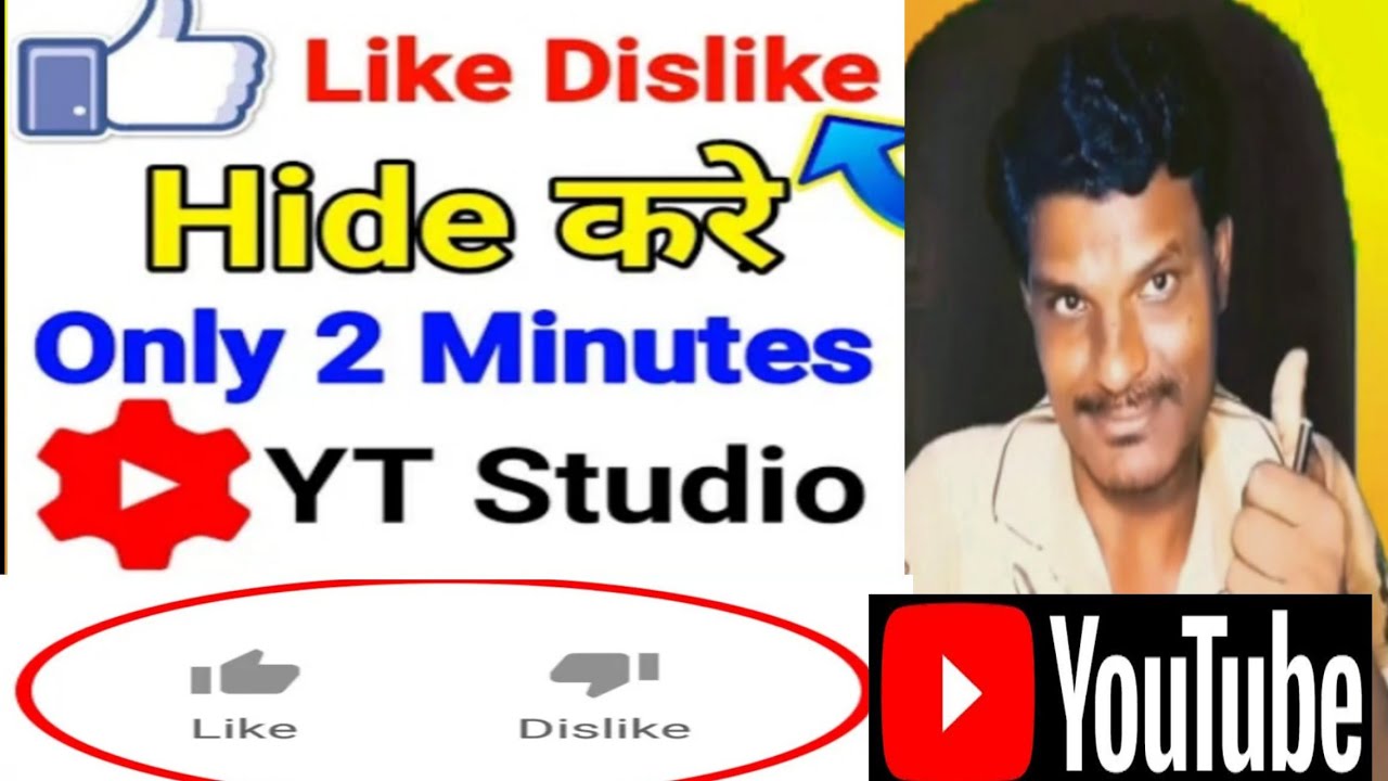 How To YouTube Video Dislike - YouTube
