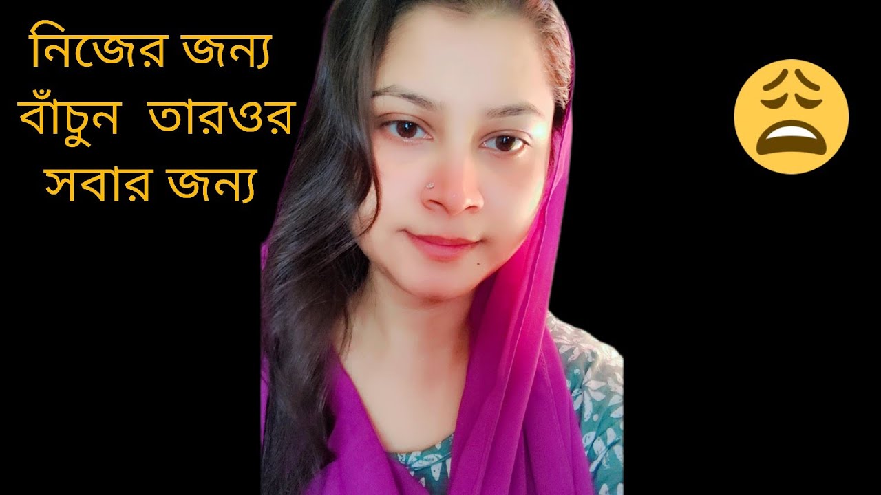নিজের জন্য বাঁচুন তারওর সবার জন্য / Bd blogger Ahysa life style - YouTube