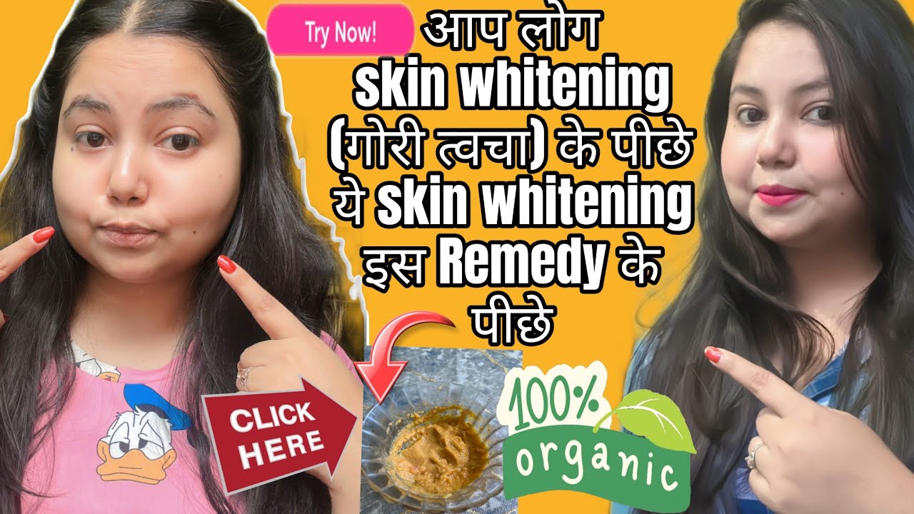 skin whitening is remedy key piche hai#skincare#skinwhitening - YouTube