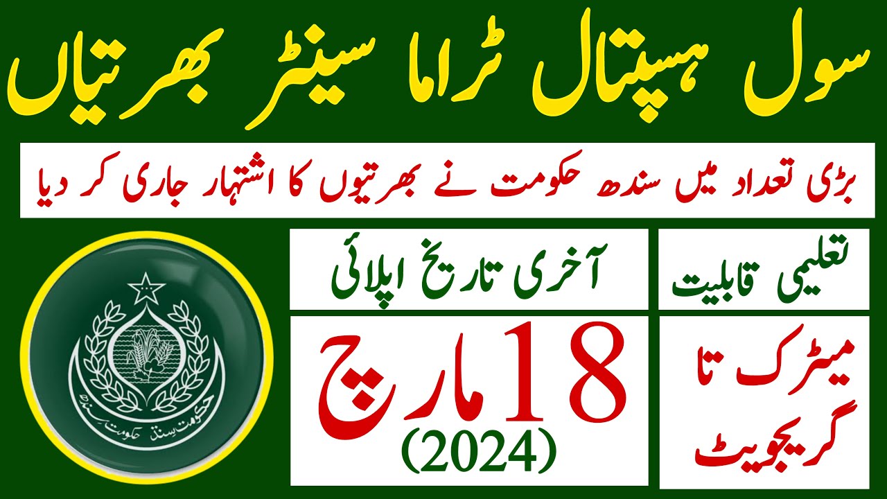 Sindh Goverment Civil Hospital Trauma Centre Karachi New Jobs 2024 ...