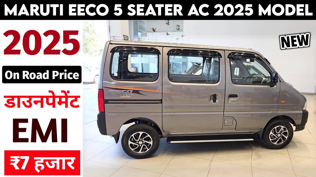 Maruti Eeco 2025 New Model | 2025 New Maruti Eeco | Price ...