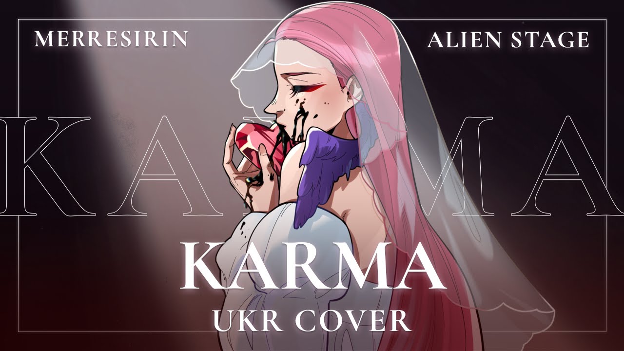 [UKR COVER] ALIEN STAGE - KARMA Українською (merresirin) - YouTube