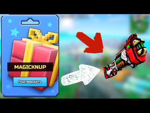 New pg3d promo code - YouTube