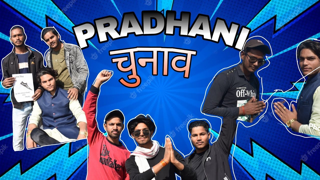 PRADHANI ELECTION || GAON KE VO DIN || COMEDY VIDEO - YouTube