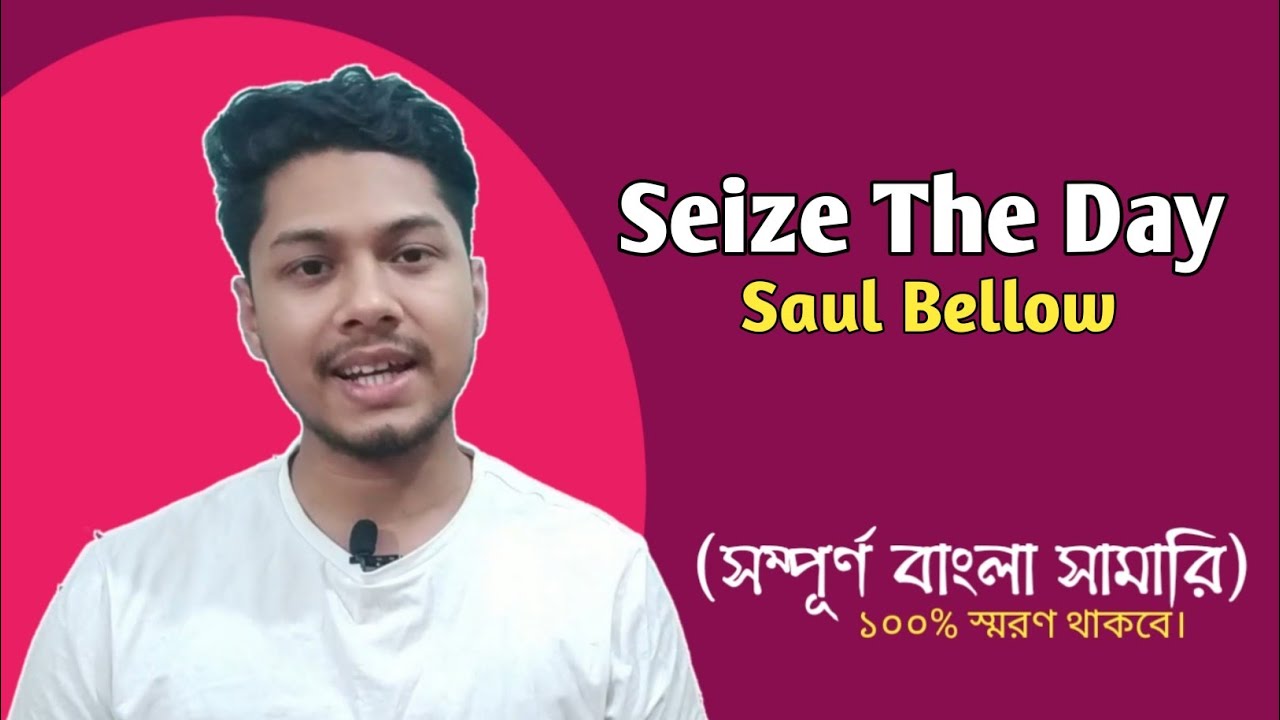 Seize the Day by Saul Bellow | Bangla Summary - YouTube