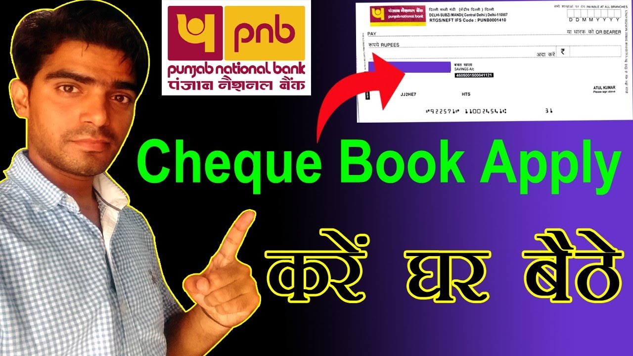 Pnb cheque book request online | How to apply pnb cheque book online ...