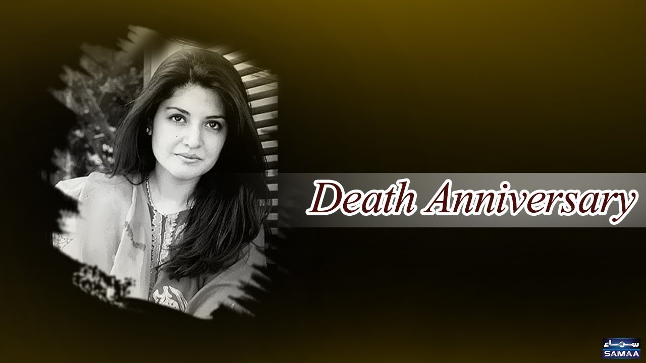 Nazia Hassan | Pakistani Singer-Songwriter | SAMAA TV | 13 August 2017 ...