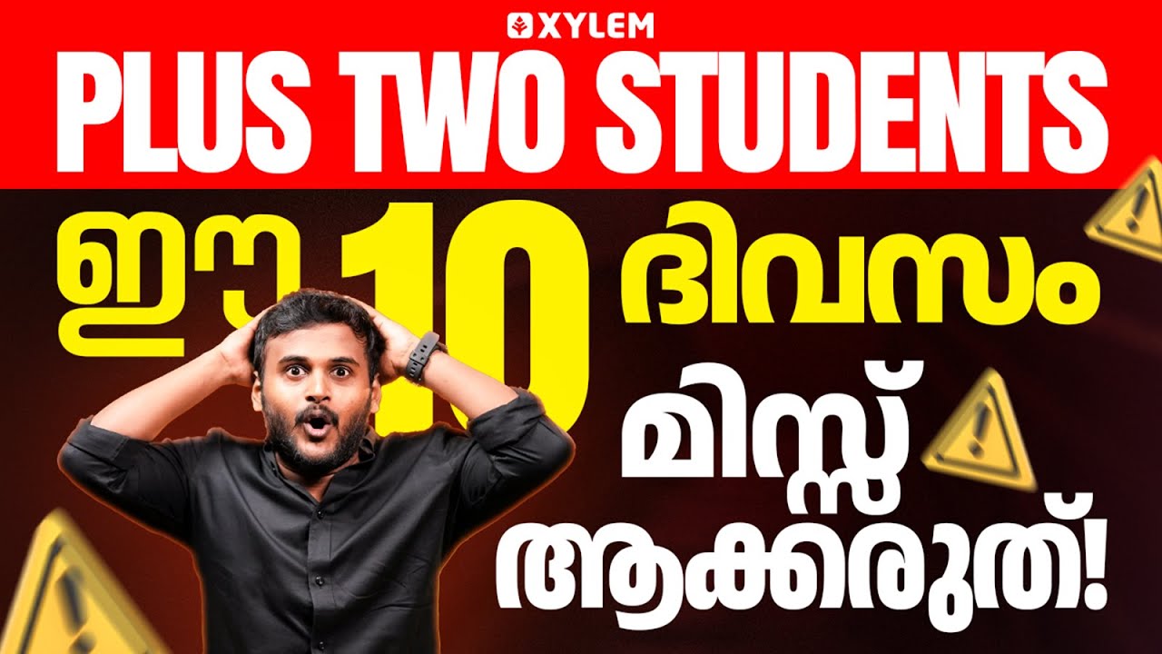 Plus Two Students ഈ പത്തു ദിവസം മിസ്സ്‌ ആക്കരുത് !!! | Xylem Plus Two ...