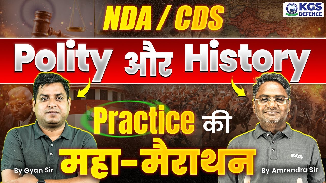 Defence NDA / CDS History और Polity Practice की महा-मैराथन | Amarendra ...
