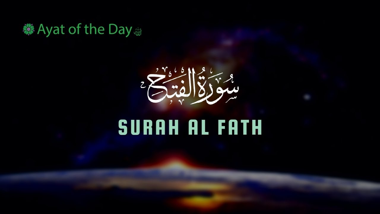 Surah Al Fath 48 The Victory سورة الفتح Arabic and English translation