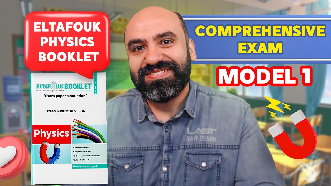 Solution of Eltafouk Physics BOOKLET | Comprehensive Exam | Model 1 - YouTube