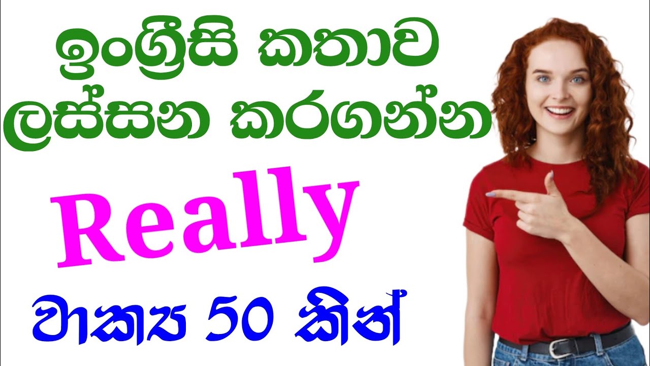 How to use ' Really ' in sentenses || Learn with Yuki || Daily use ...