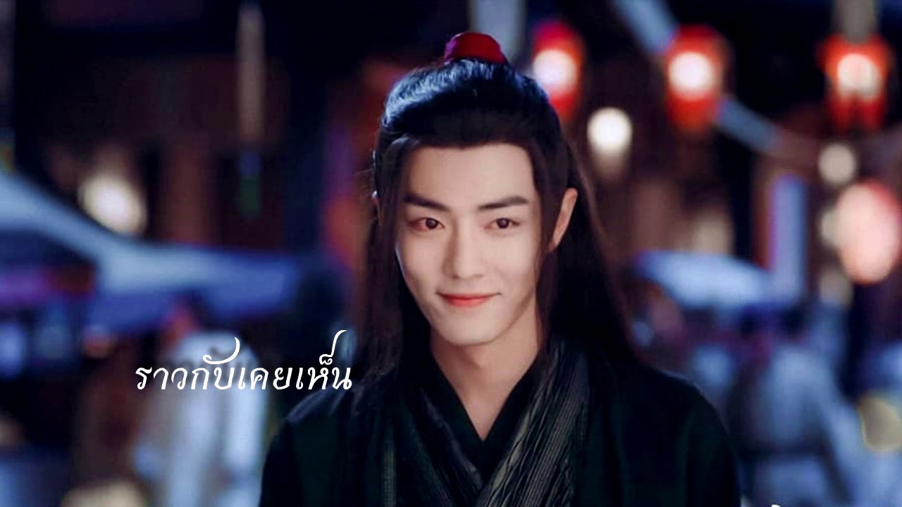 [SUBTHAI] จารึกถึงวสันตฤดู - Yin Lin & Muhan [ปรมาจารย์ลัทธิมาร] - YouTube