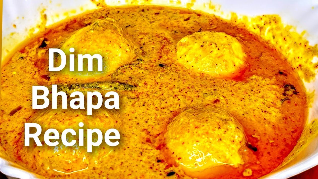 Dim bhapa recipe ।। গরম ভাতের সঙ্গে এই রেসিপি হলে আর কোনো পদ লাগবে না ...