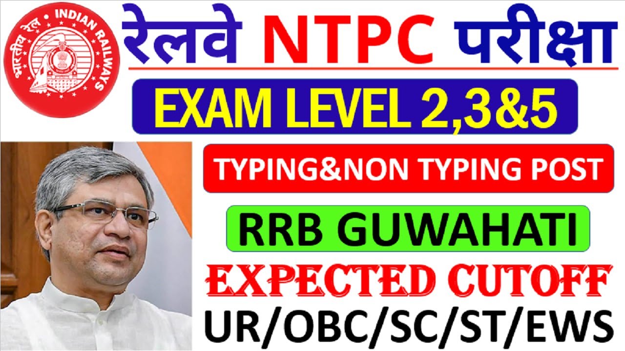 RRB GUWAHATI NTPC CBT-2 EXAM LEVEL 2,3 & 5 TYPING & NON TYPING POST ...