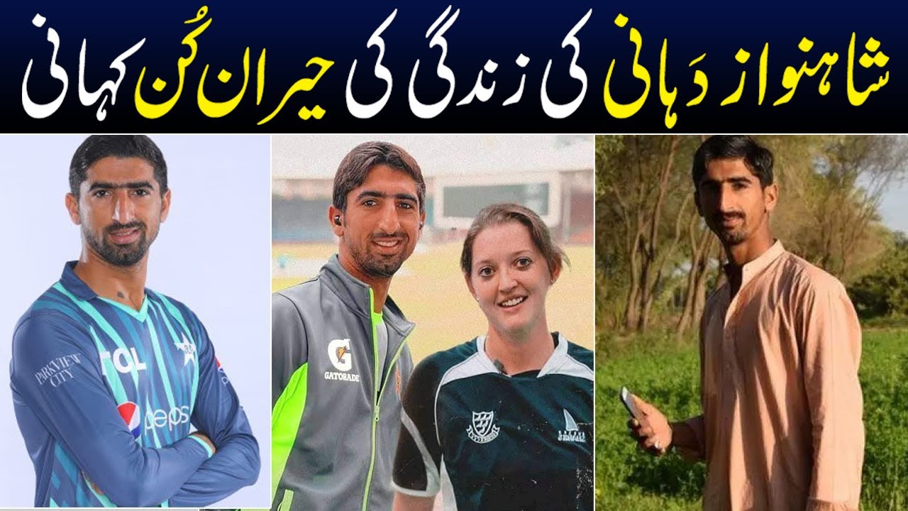 Shahnawaz Dahani Biography: The Untold Story Revealed! | Shan Ali TV ...