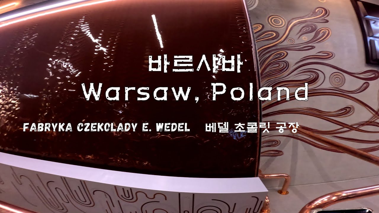베델 초콜릿 공장 | Wedel Chocolate Factory Museum in Warsaw - YouTube
