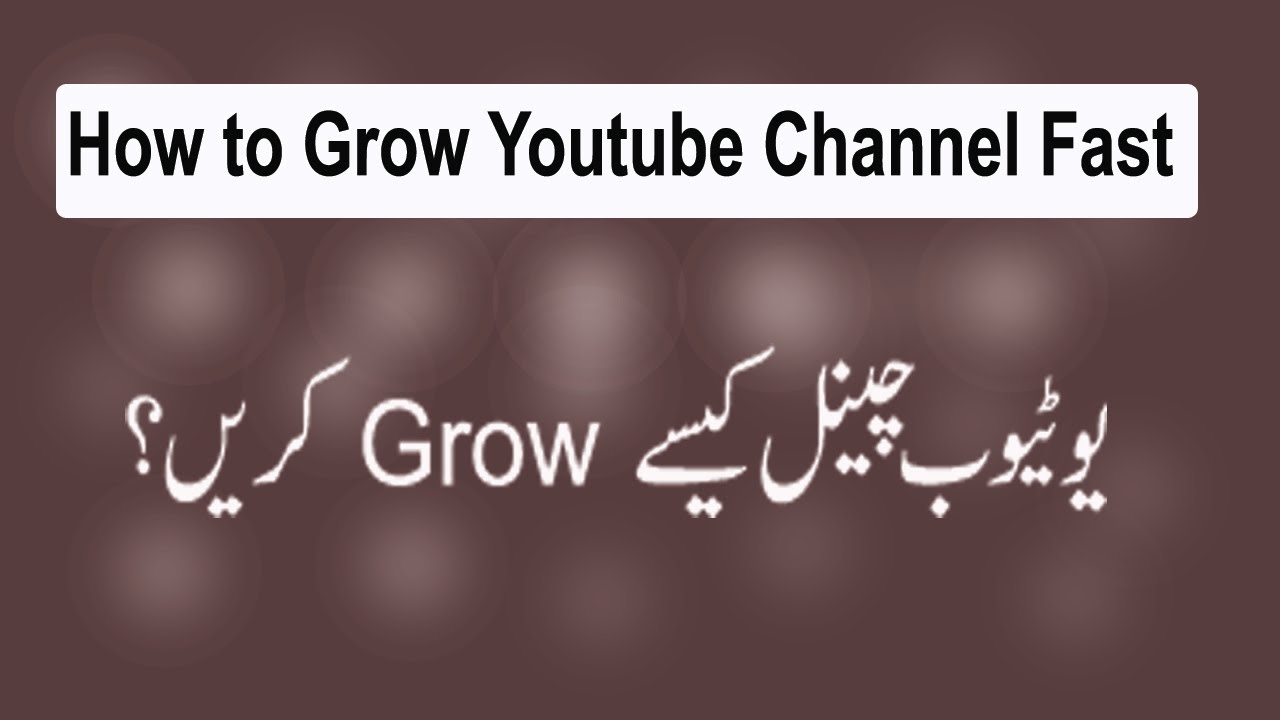 How to grow YouTube channel fast 2020 | How to grow your channel easily ...