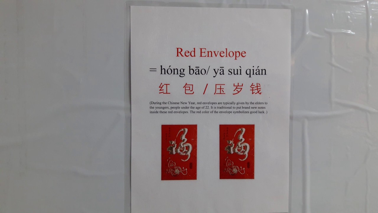 Red Envelope in Mandarin Chinese - YouTube