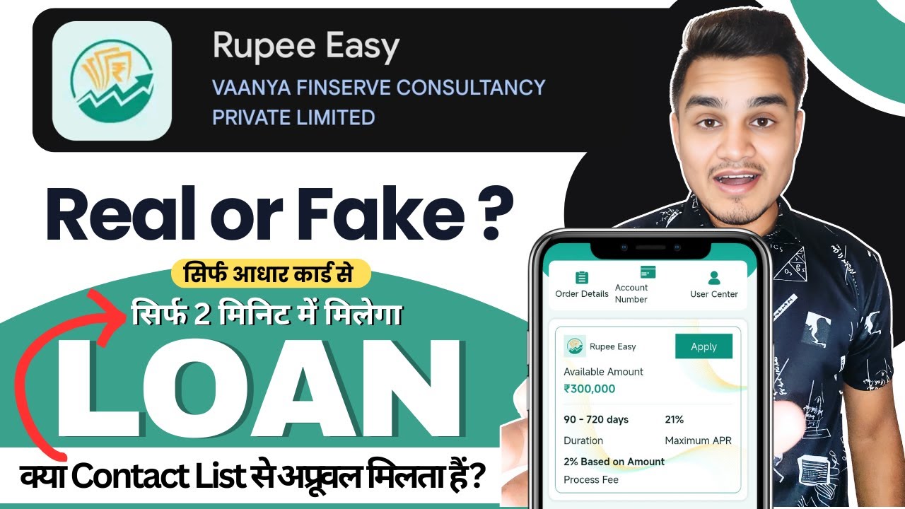 New Rupee Easy loan app | Rupee Easy app se loan kaise le | Rupee Easy ...