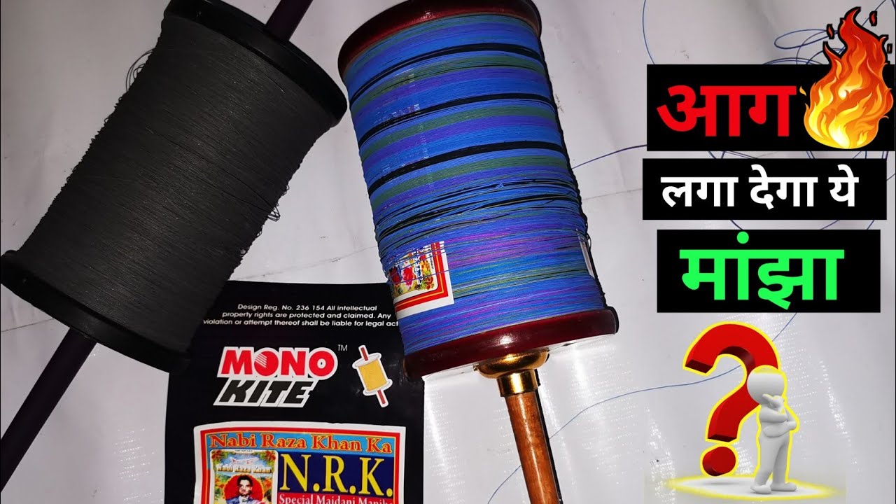 🔥Best Manjha to Cut Other Kite 🔥 पतंग को काटने के लिए सबसे अच्छी मांझा ...