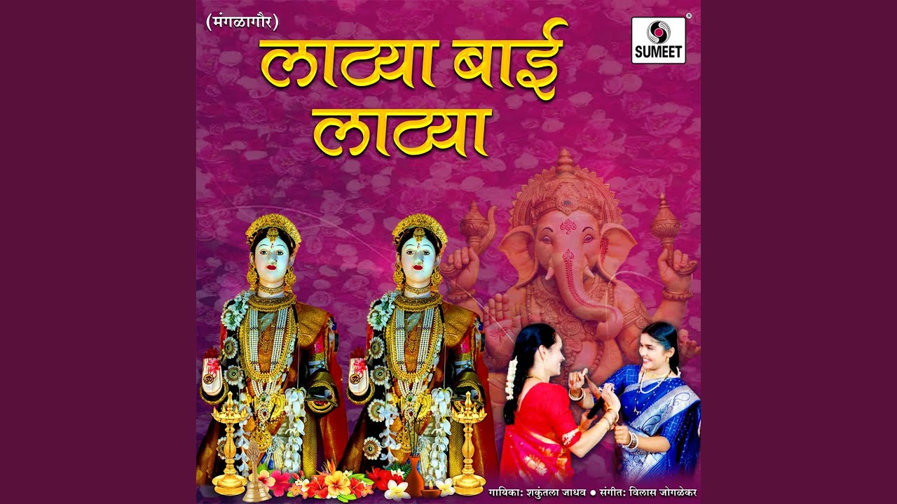 Latya Bai Latya - YouTube