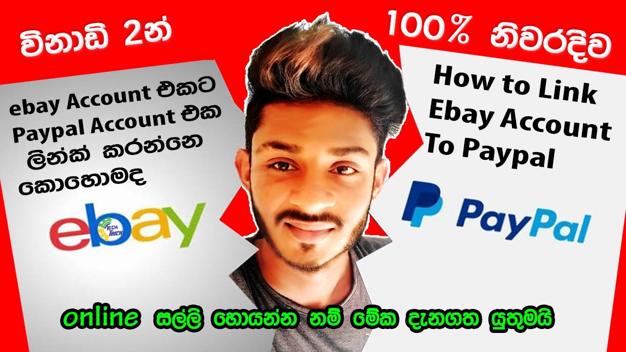 How To Link PayPal Account To EBay Account Ebay how-to-link-paypal-account-to-ebay-account-ebay