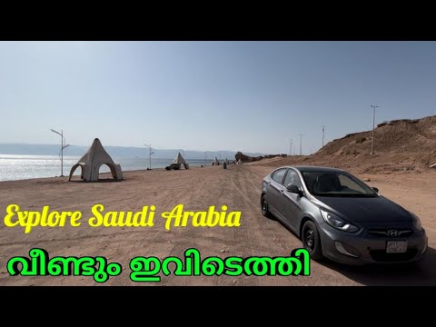 Al Haql| Al Ula| Saudi Arabia-Jordan border| Exploring Saudi Arabia Ep ...