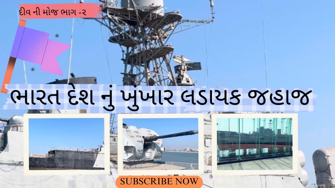 INS Khukhari Ship & INS Khukhri Memorial - YouTube