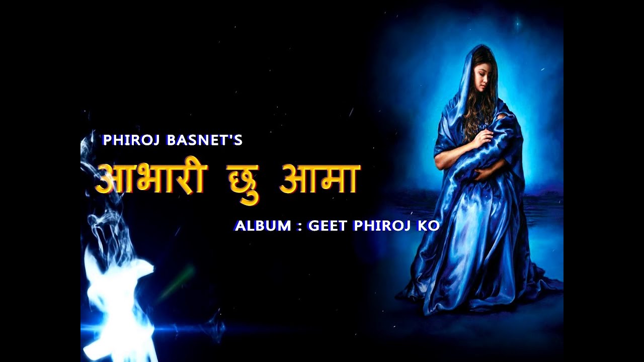 Aavari chhu Aama || Phiroj Basnet || Ram Sitaula - YouTube