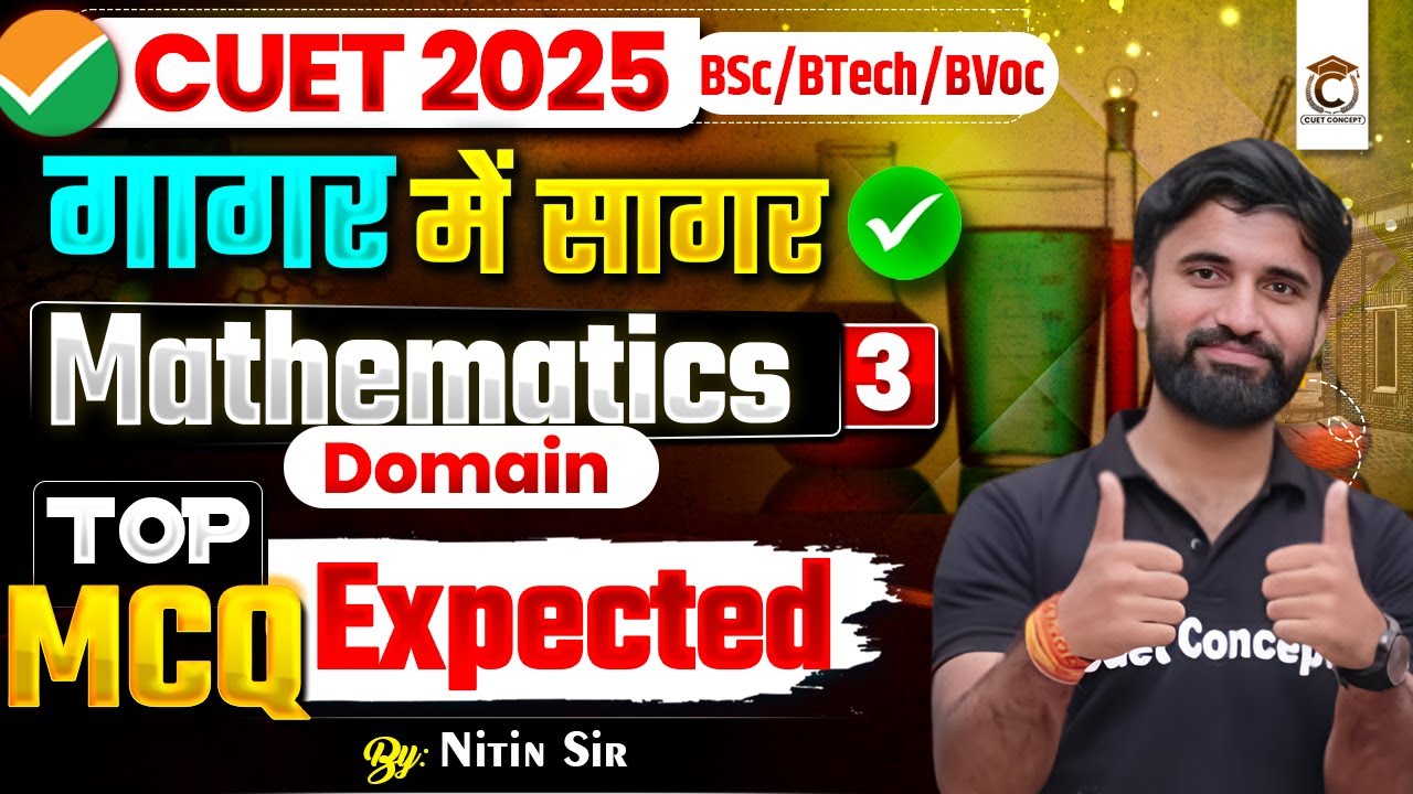 CUET 2025 | Most Expected MCQ | CUET BSc Mathematics Domain Complete ...