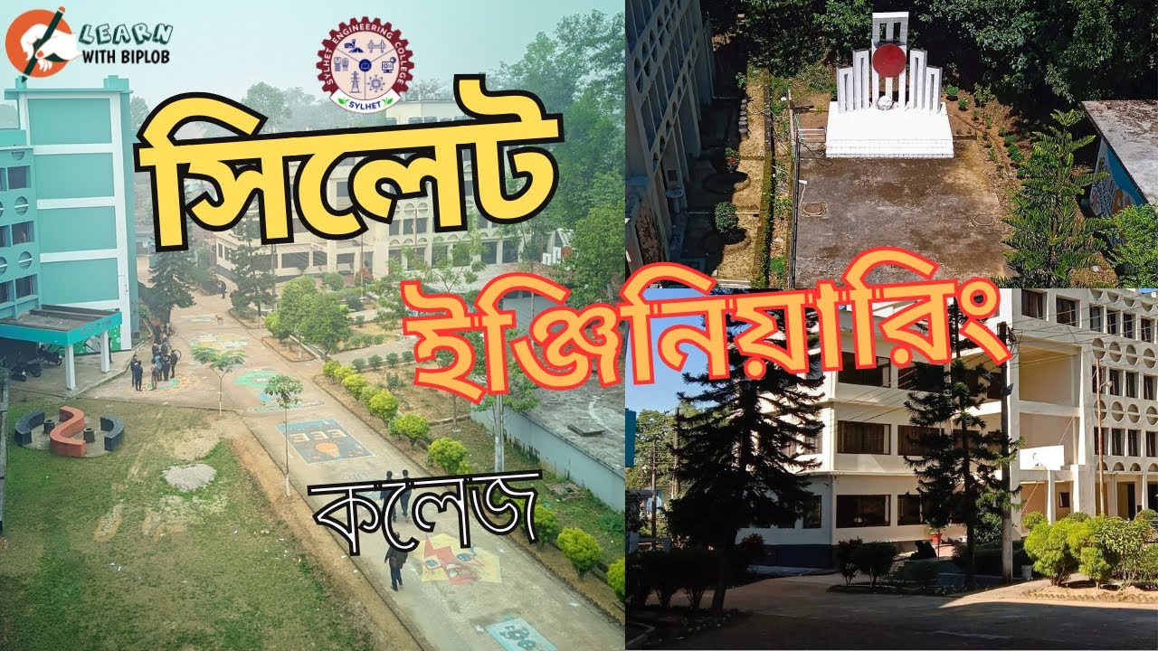 Sylhet Engineering College | সিলেট ইঞ্জিনিয়ারিং কলেজ | Learn With ...