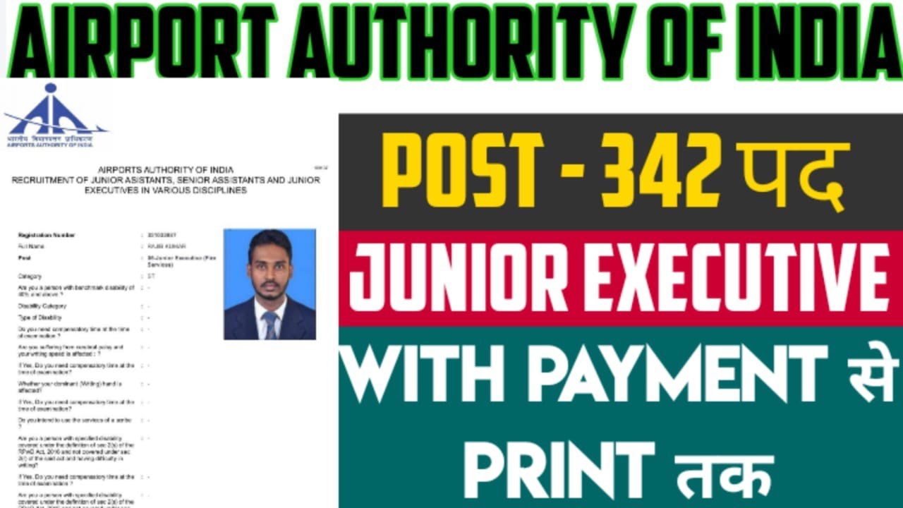 AAI Junior Executive Online Form 2023 Kaise Bhare | How to Fill AAI ...