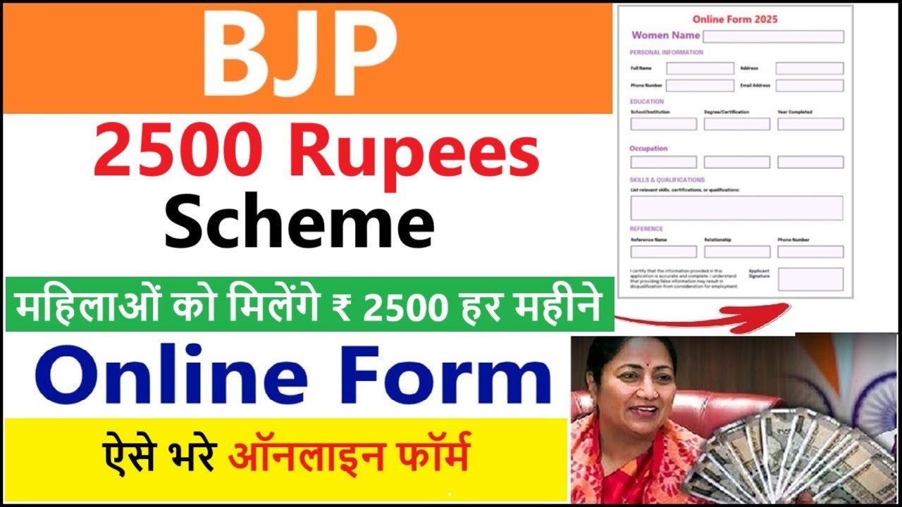 2500 scheme for women registration how to apply? - bjp 2500 wala online ...