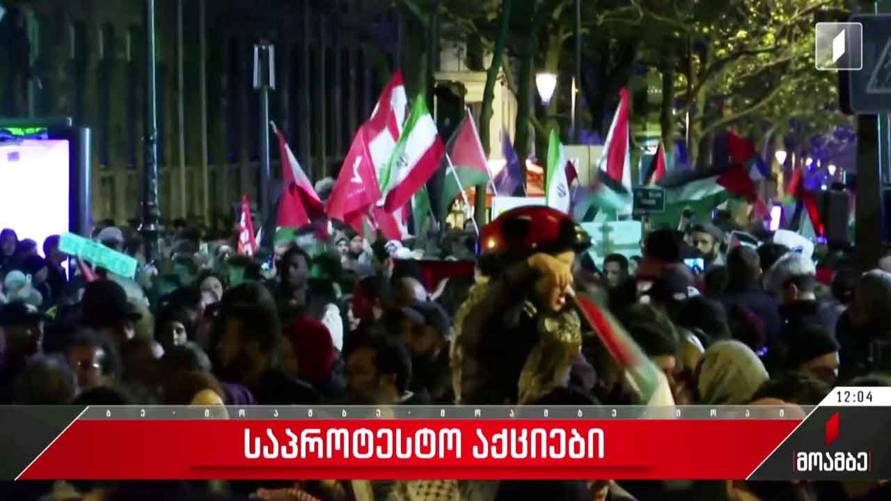 საპროტესტო აქციები Youtube