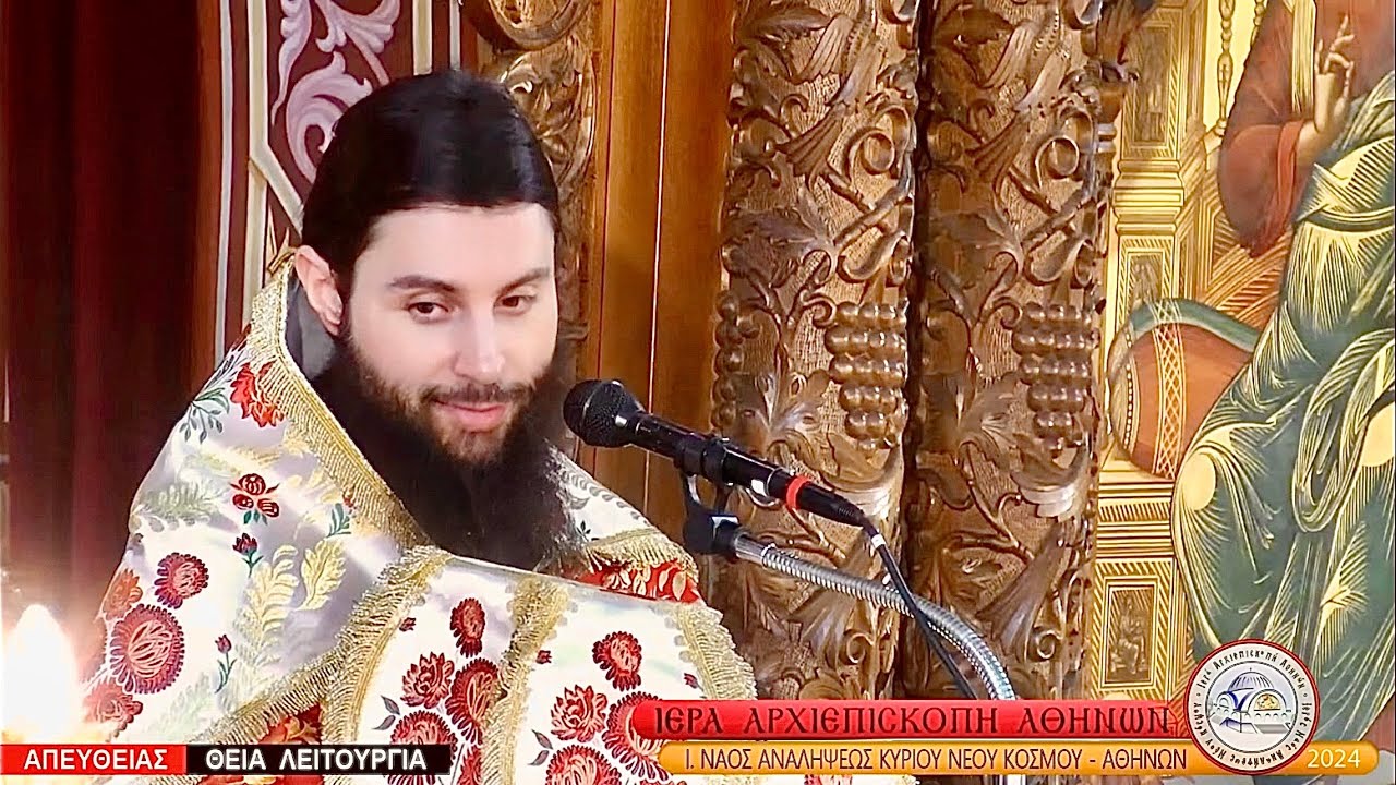 ΟΡΘΡΟΣ ΚΑΙ ΘΕΙΑ ΛΕΙΤΟΥΡΓΙΑ - ΚΥΡΙΑΚΗ ΣΤ´ ΜΑΤΘΑΙΟΥ - YouTube