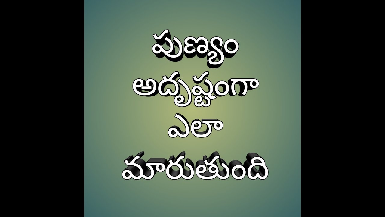 How punyam turns into Good luck_attract good luck_lucky plant_horseshoe ...