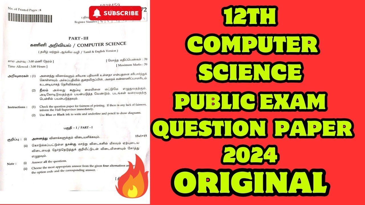 12th Computer Science Public Exam Question Paper 2024 #letslearndaily# ...