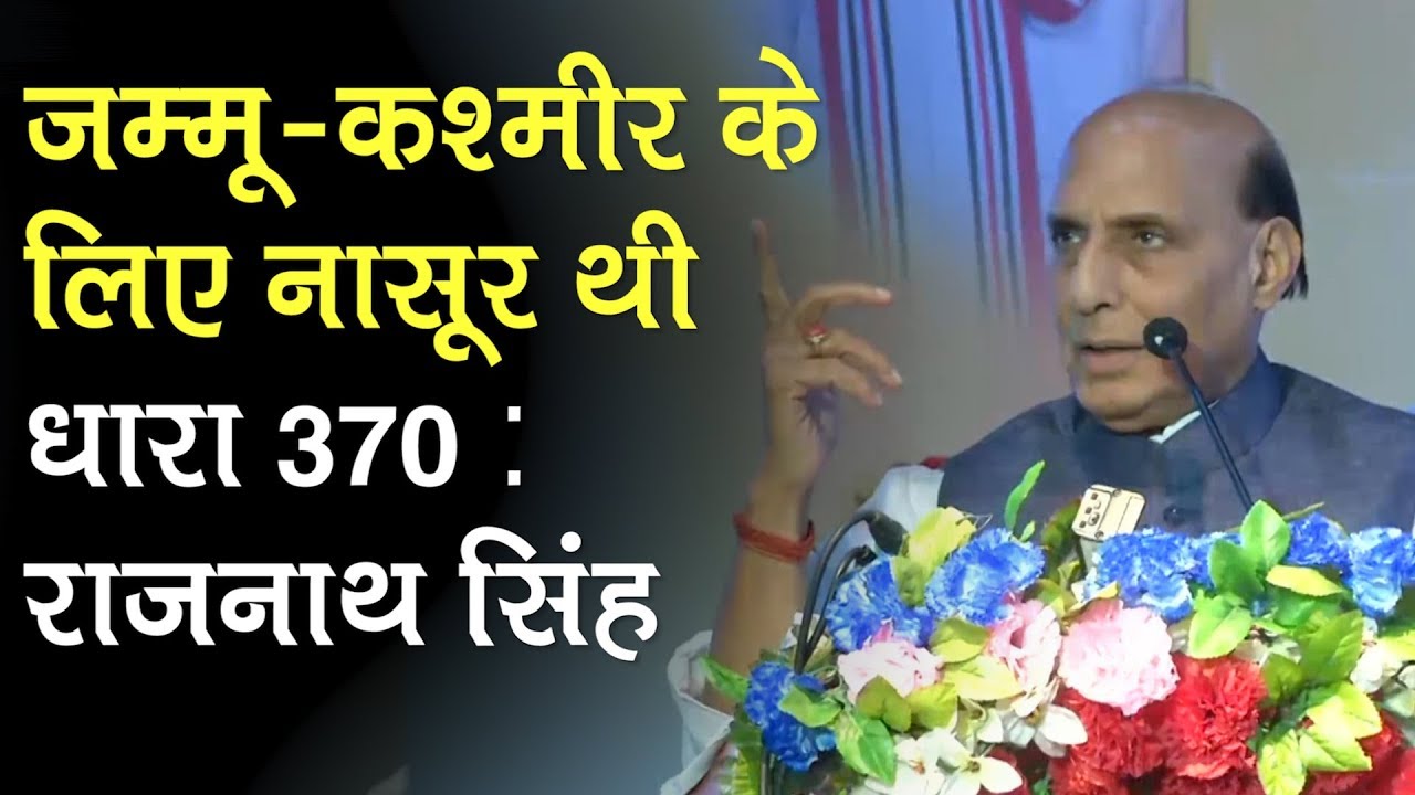 Defence Minister Raj Nath Singh says in patna Article 370 was a canker ...
