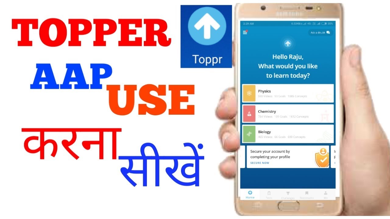 Topper app use kaise kare | How to use topper aap - YouTube
