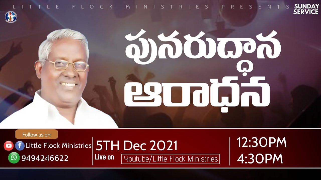 #LIVE-SUNDAY WORSHIP-05/12/2021-Little Flock Ministries-Deevena Ground ...